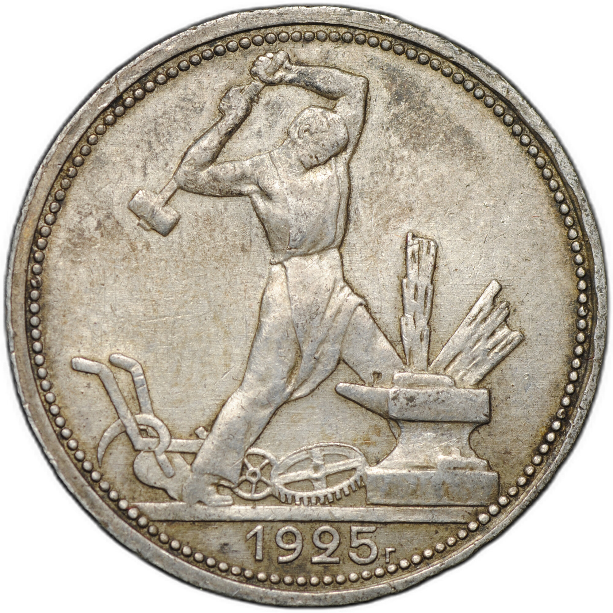 Монета Один полтинник 1925 ПЛ