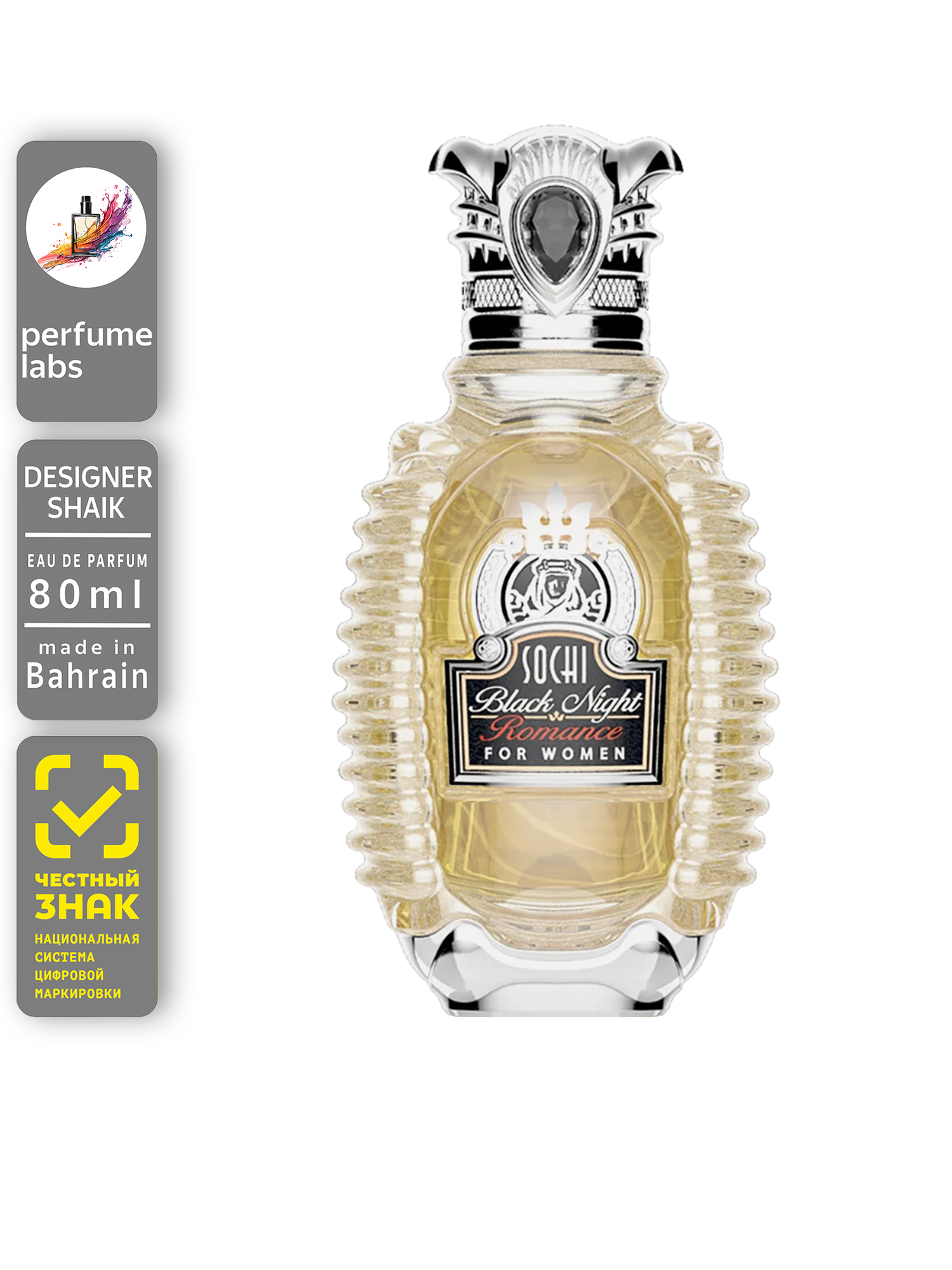 Designer Shaik парфюмерная вода Sochi Onyx pour Femme edp 80ml