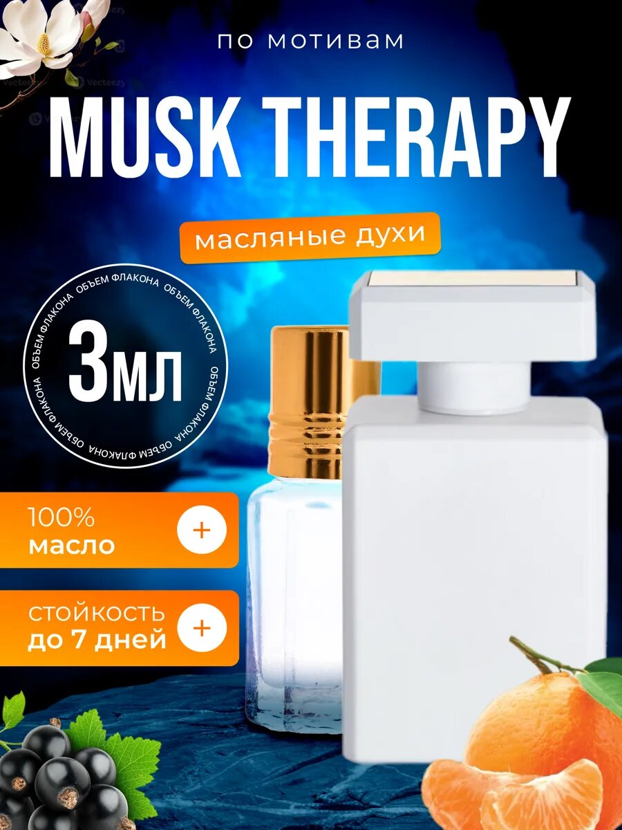 Духи масляные Musk Therapy Инитио Муск Терапия