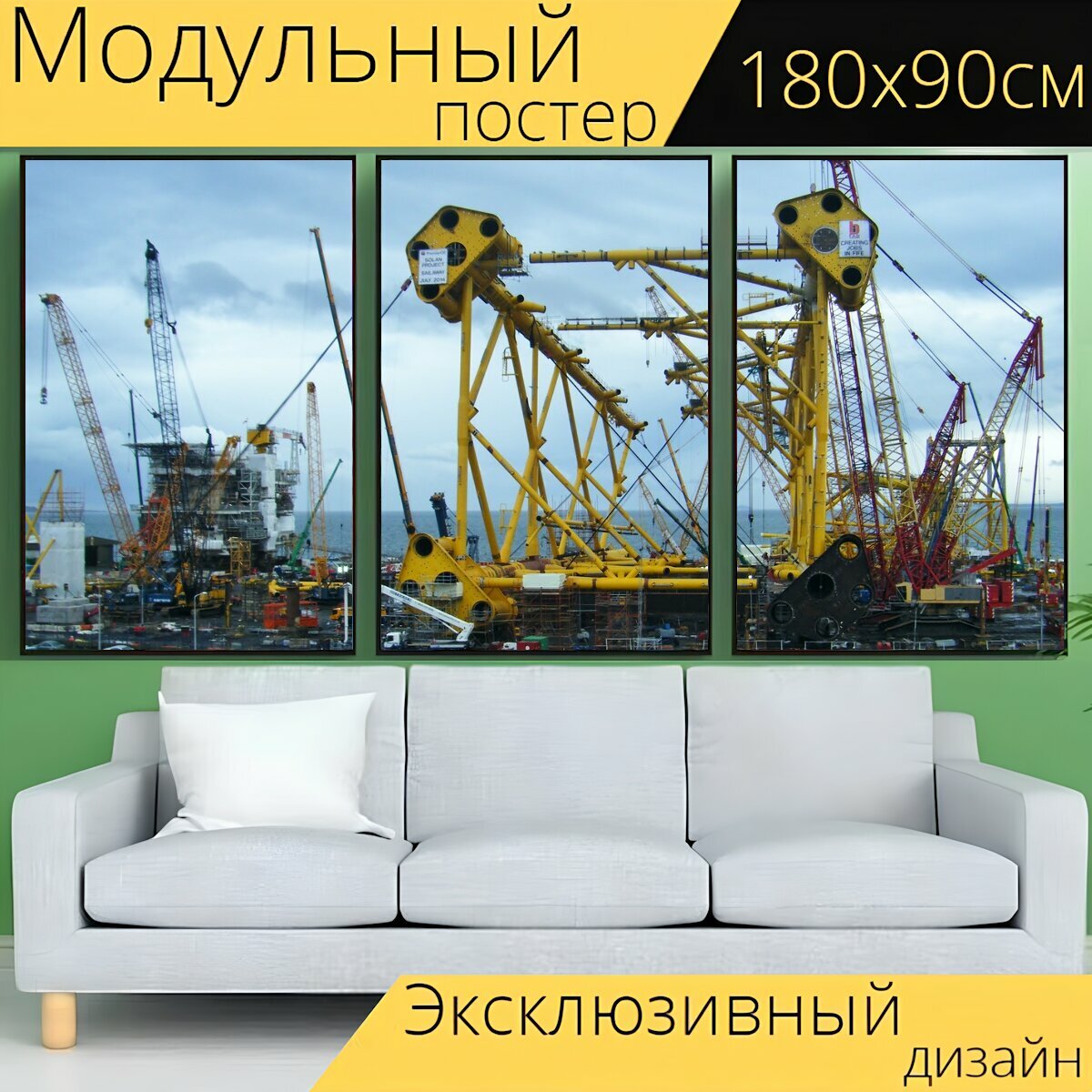 Модульный постер "Solan project, верфь, нефтяной вышке" 180 x 90 см. для интерьера на стену в тубусе
