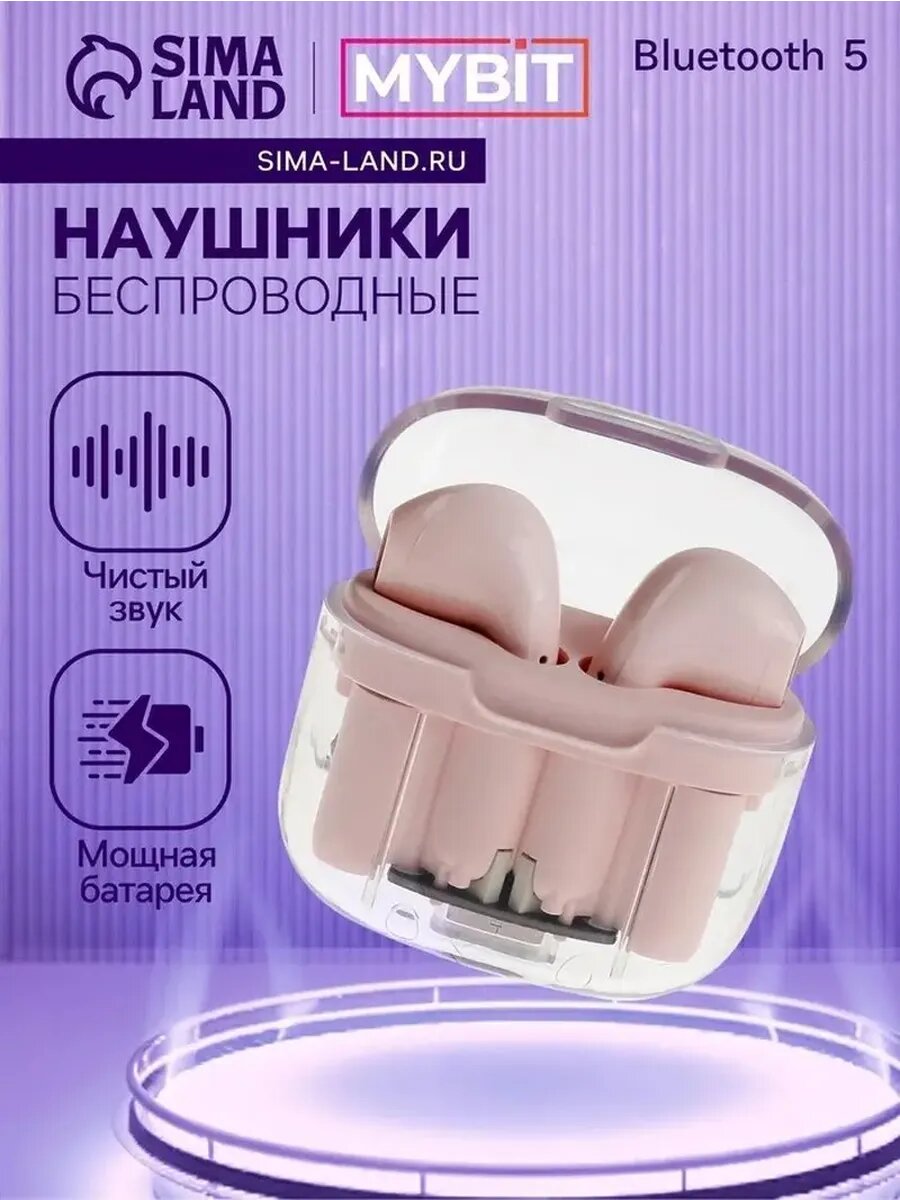 Стильные прозрачные беспроводные наушники