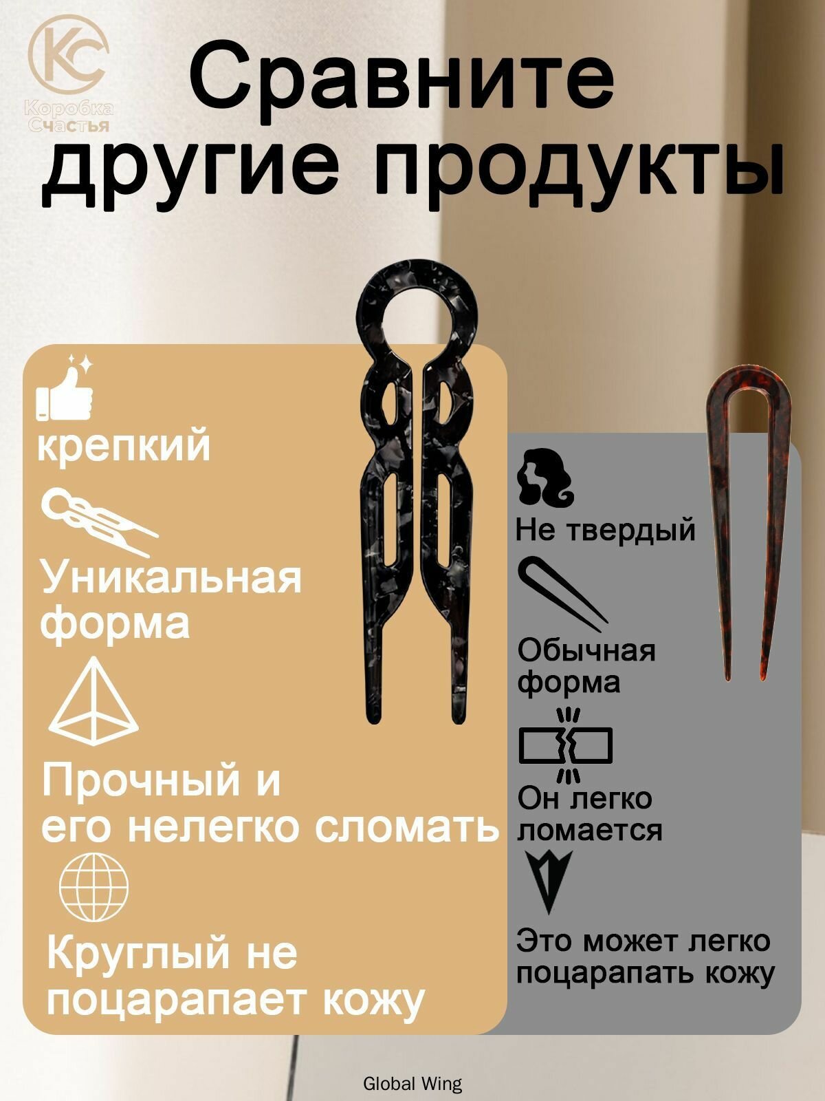 Шпильки для волос — фото 1
