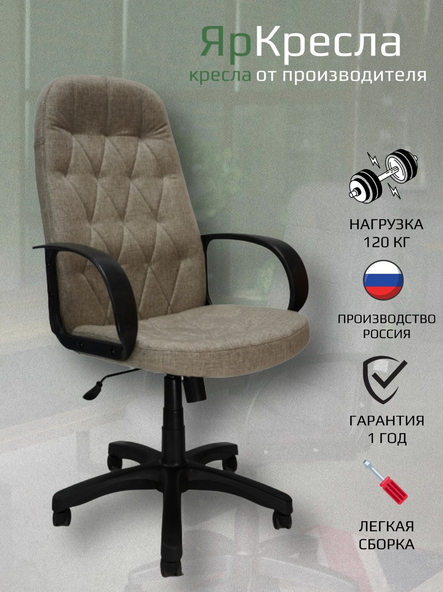 Офисное компьютерное кресло ЯрКресла КР61 ткань крафт, цвет светло-серый 31