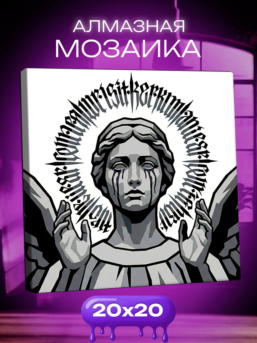 Алмазная мозаика маленькая Ангел