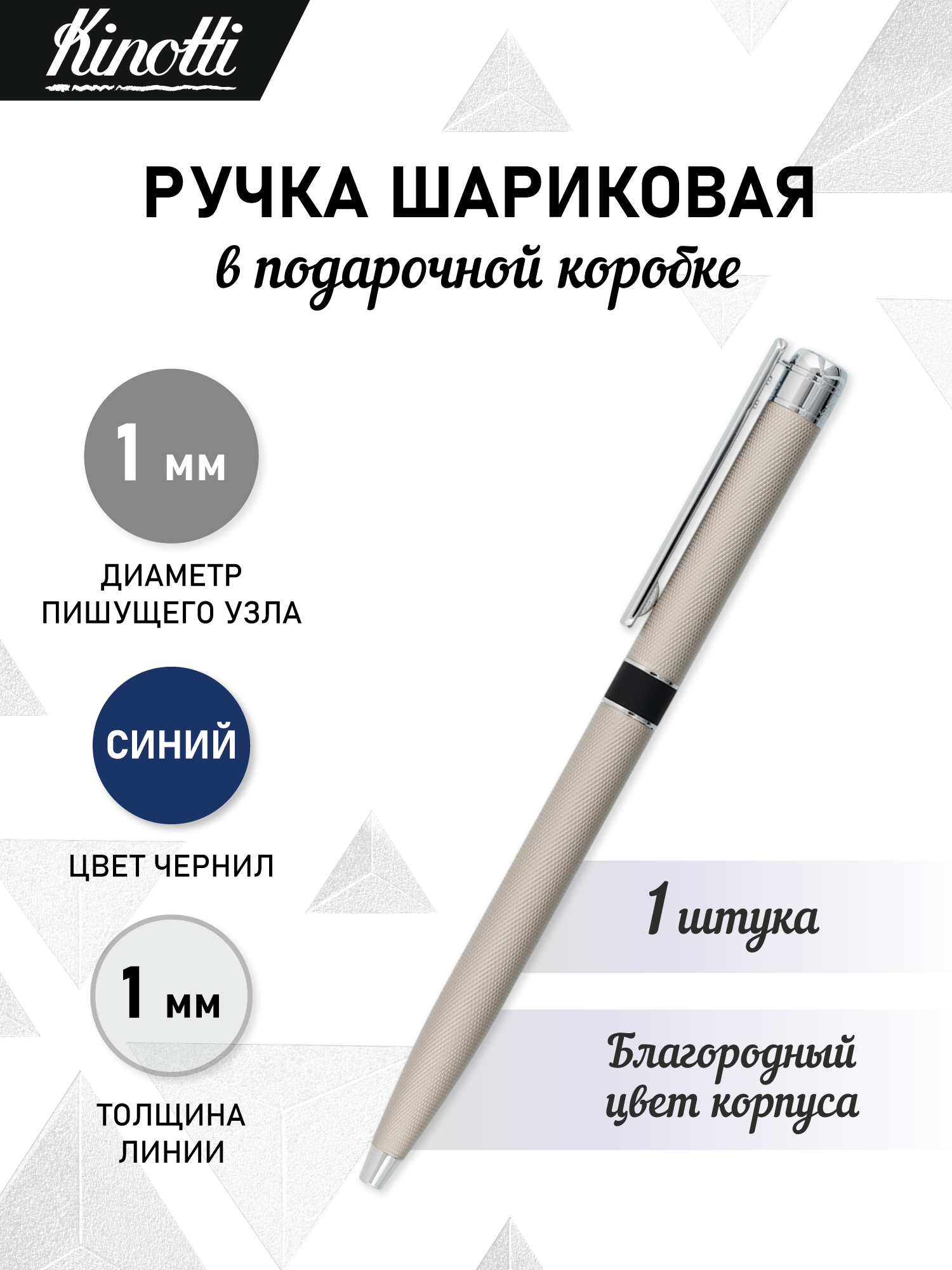 Ручка шариковая подарочная "Kinotti" "BRUCKNER", металлическая KI-162326 1 мм синяя