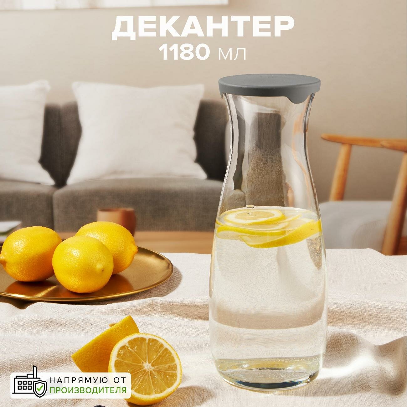 Декантер Pasabahce Декантер 1180 мл