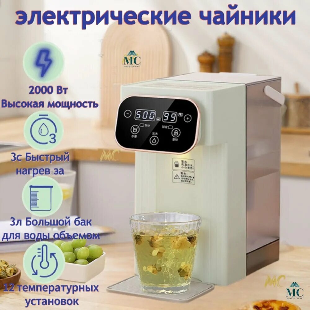 Термопот