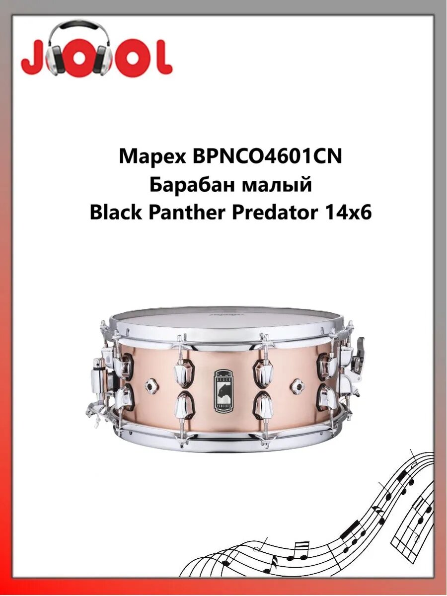 Mapex BPNCO4601CN Барабан малый Black Panther Predator 14x6