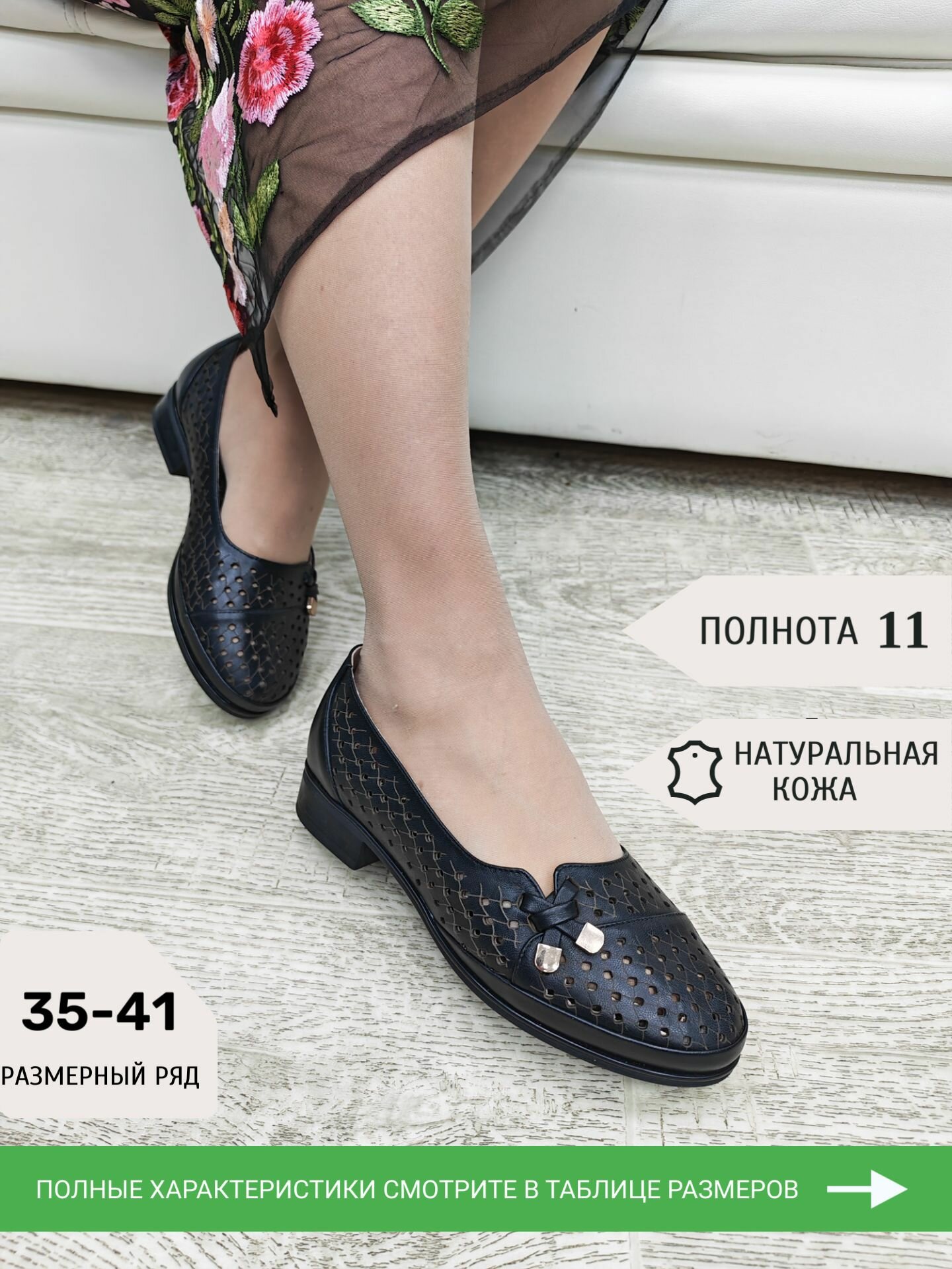 Туфли 