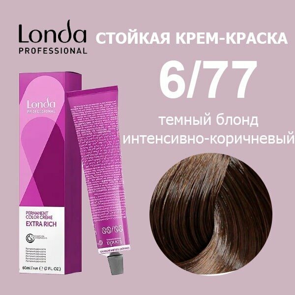 LondaColor - Cтойкая крем-краска 6/77 темный блонд интенсивно-коричневый, 60мл