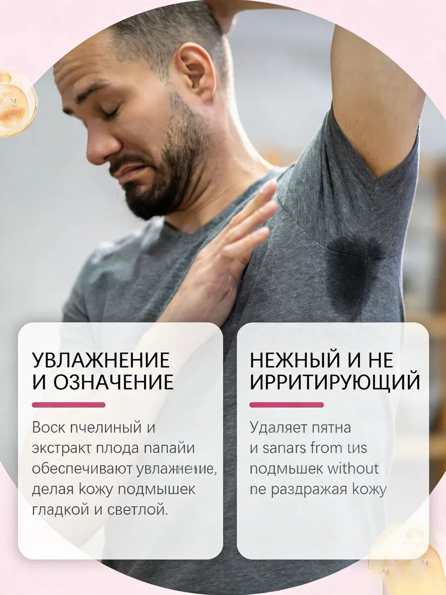 Дезодорант женский, Стойкий, свежий и чарующий, мягкий и освежающий аромат, очищает от запаха и ухаживает за ним — фото 1