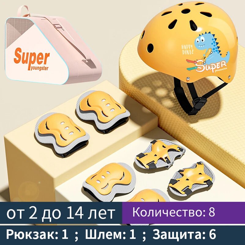 Комплекты для защиты детей Шлем, локоть, колено Мальчики и девочки, младенцы, подходят для велосипедов, роликов, скутеров