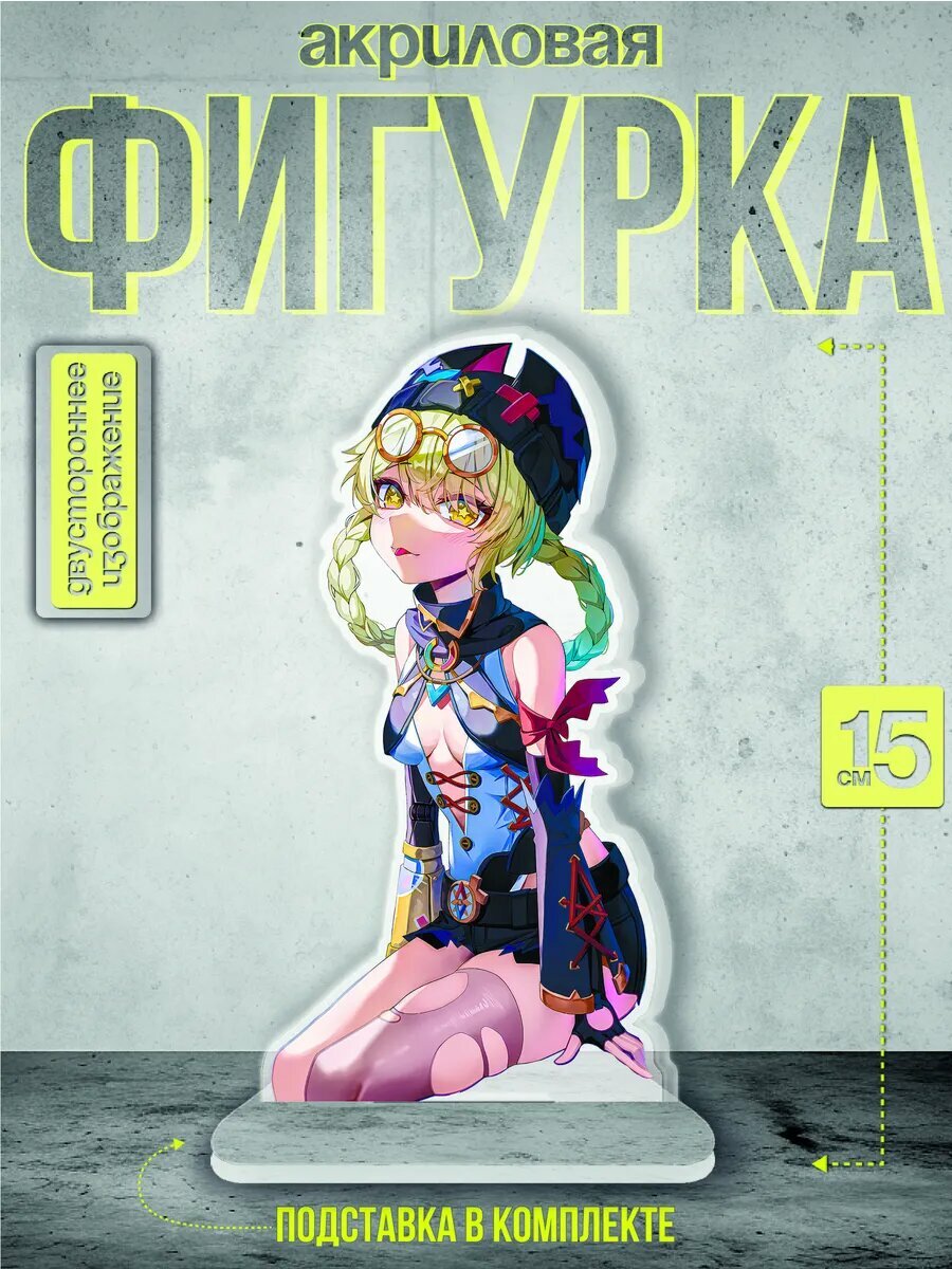 Акриловая фигурка Ягода Геншин Импакт