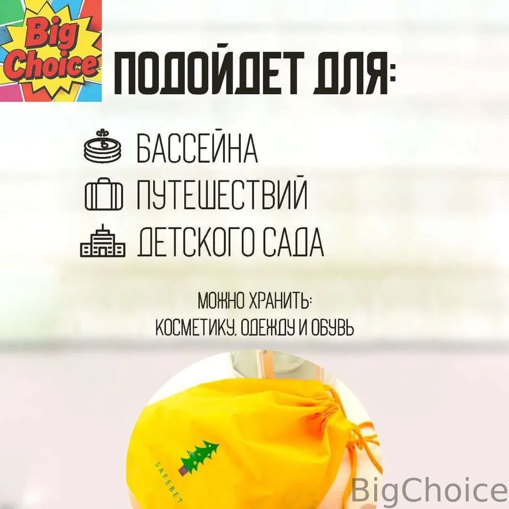 Мешок для хранения — фото 1