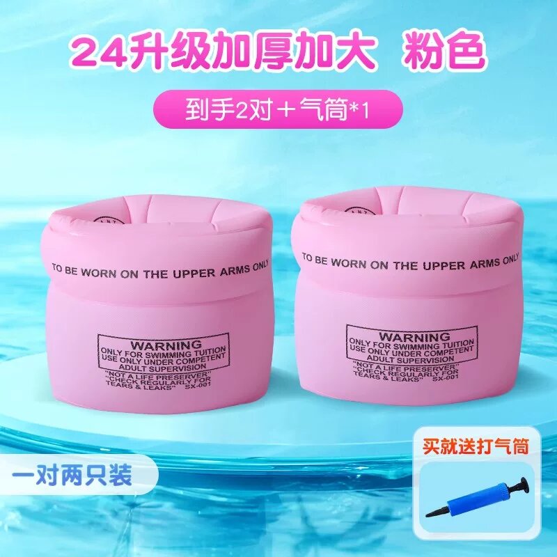 Детский надувной круг для плавания, водные нарукавники для взрослых, надувные нарукавники, плавательные нарукавники для