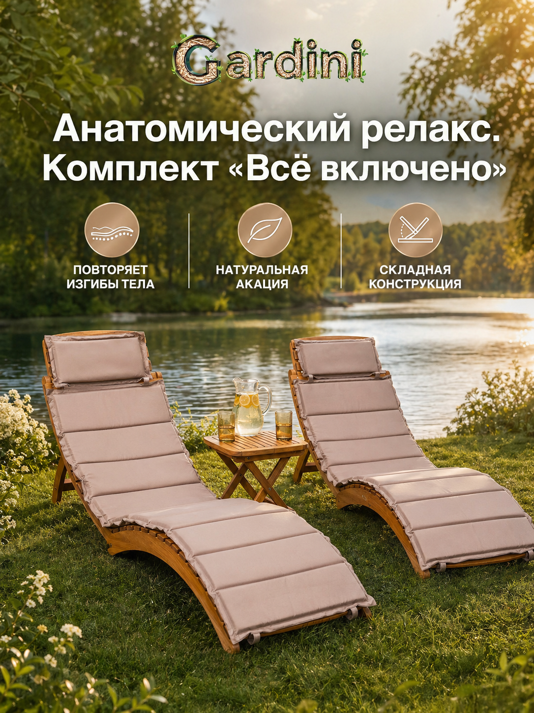 Комплект складных анатомических шезлонгов из массива акации с матрасами и столиком Greenville Duet (Гринвилл Дуэт)