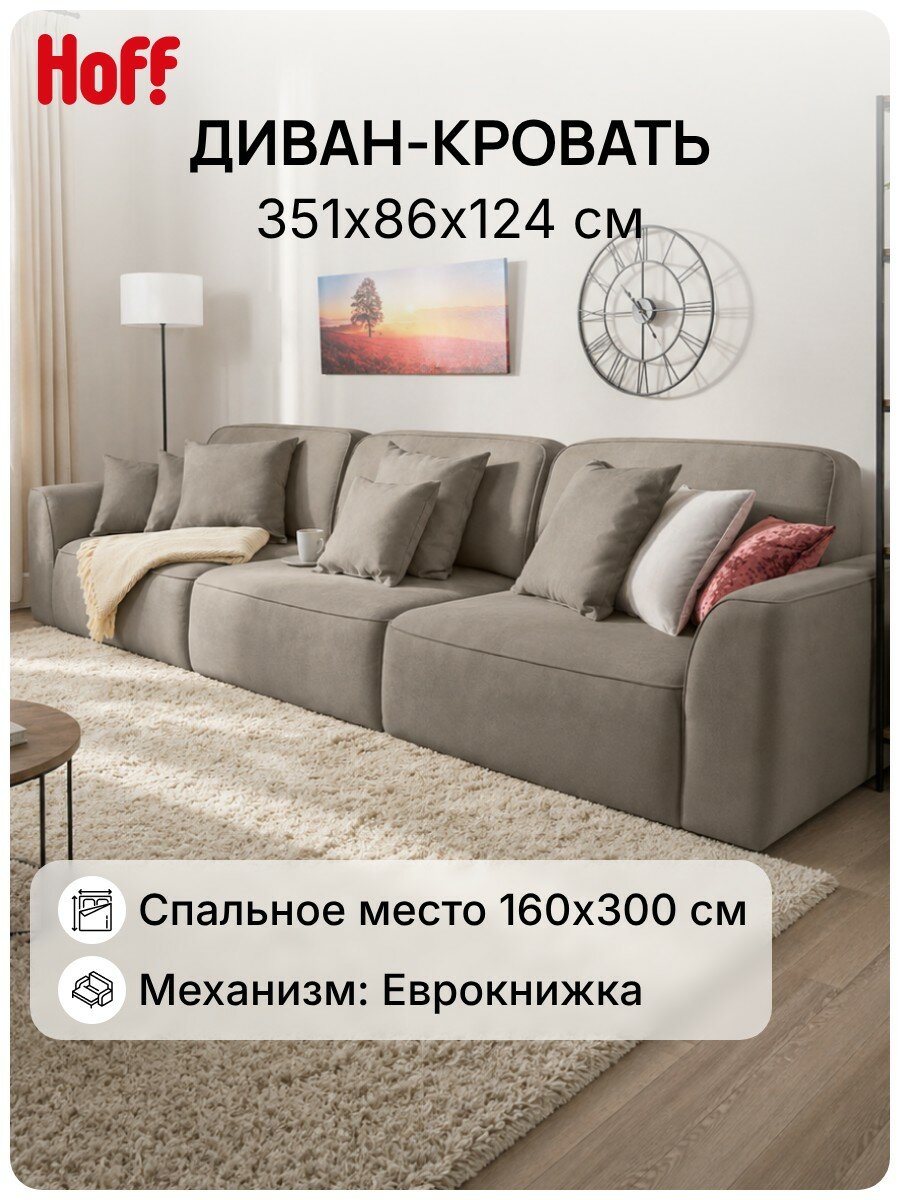 Диван-кровать SOLANA Сиэтл, велюр, 351х86х124, прямой, цвет серо-коричневый
