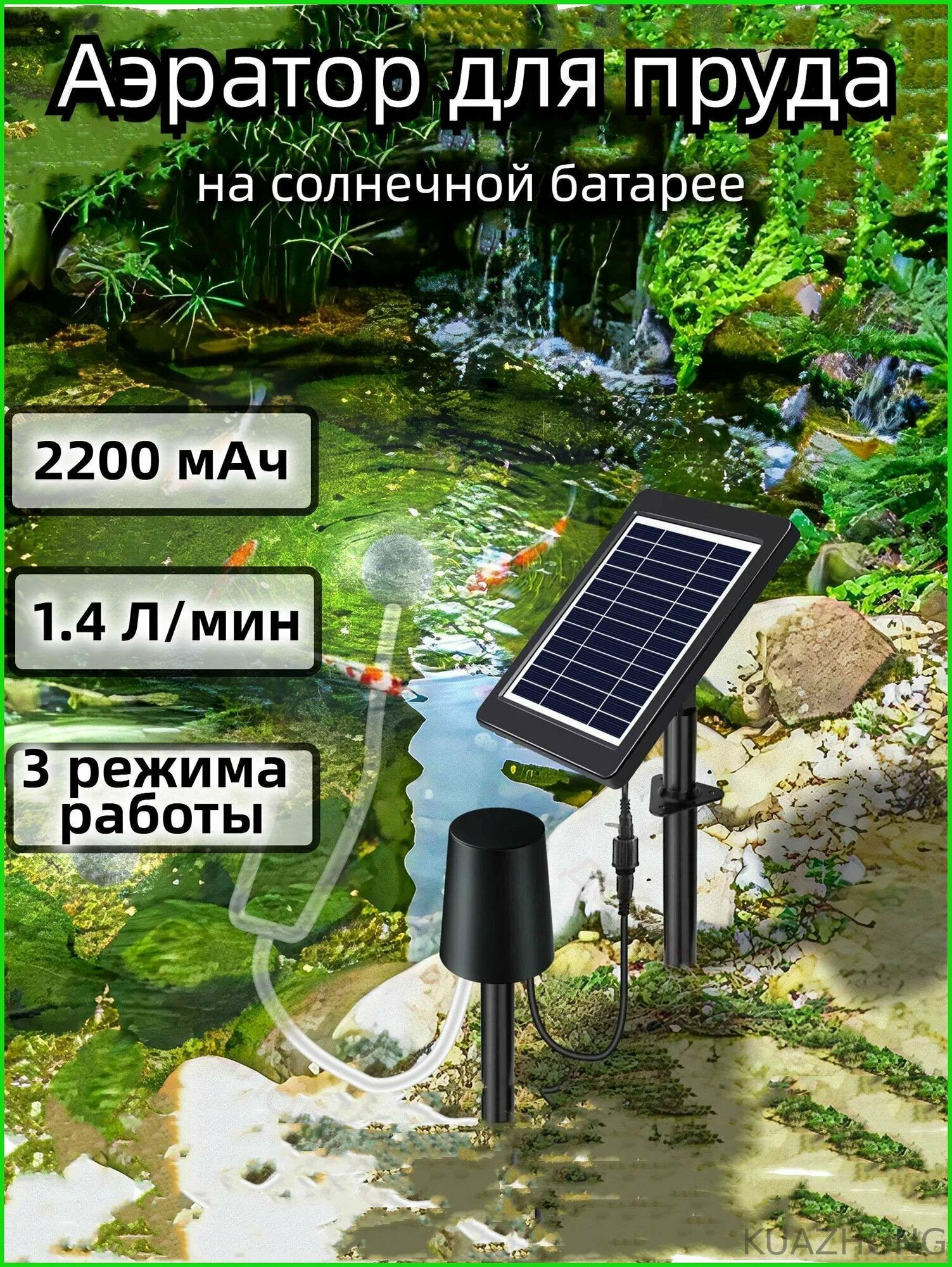 Аэратор для пруда на солнечной батарее аэратор для пруда комплект,6v/3W