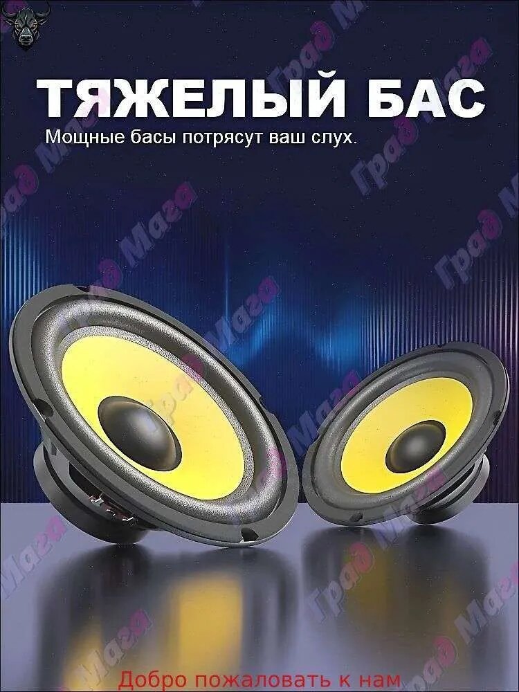 Сабвуфер автомобильный 16 см (6 дюйм.) для мощного звучания
