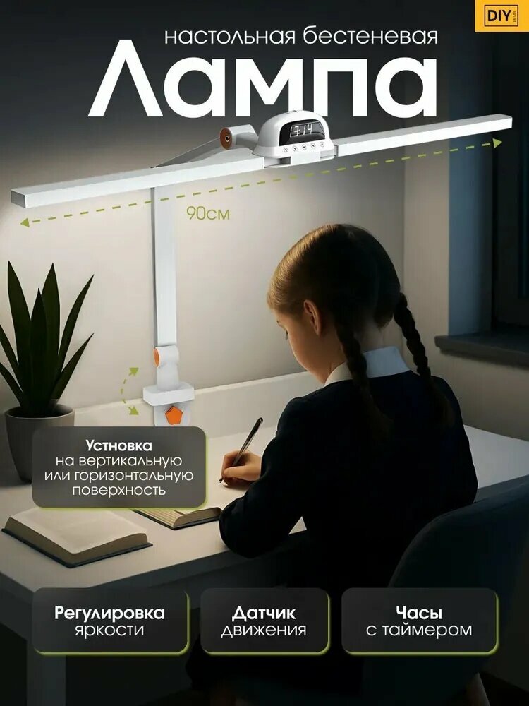 Лампа настольная бестеневая на рабочий стол