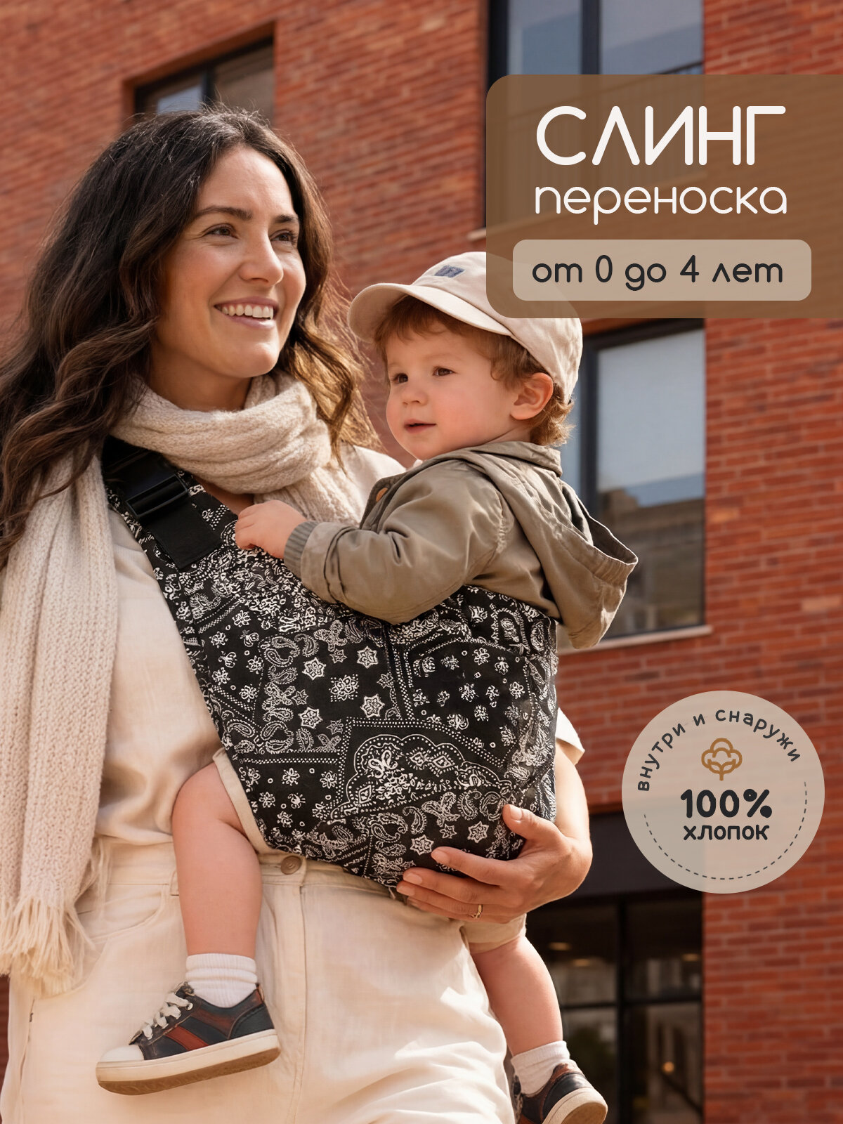 Переноска-слинг мастол, хлопок 100%, для новорожденных, черный