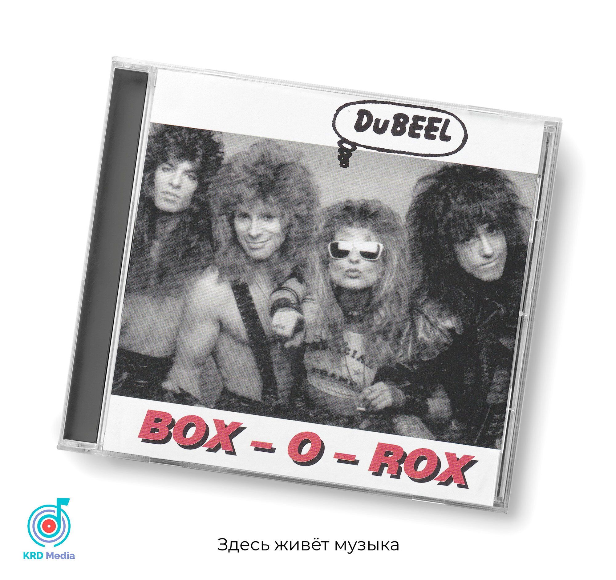 DuBEEL - Box-O-Rox, 1990, 6-page, CD-Аудио