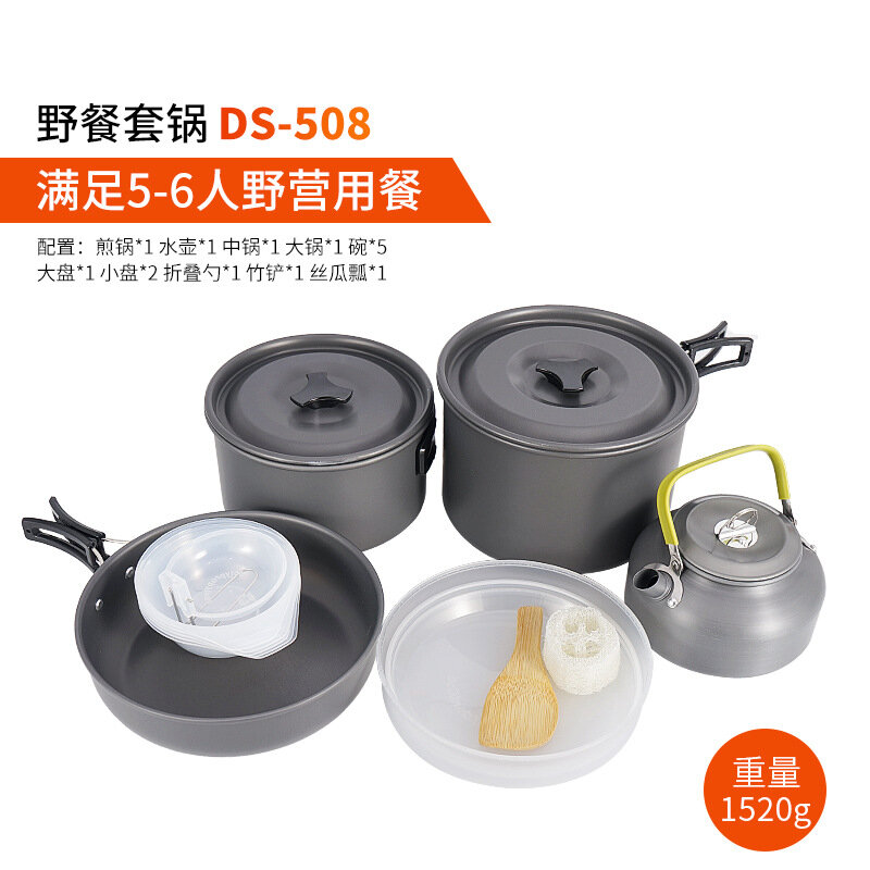 Походный набор кастрюль selpa Outdoor DS-508, алюминиевый сплав, 5-6 персон