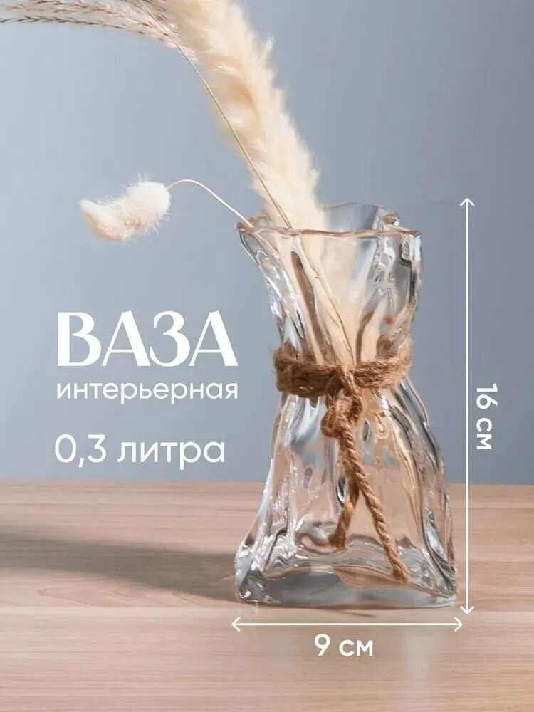 Ваза, 16 см , ABS пластик, 1 шт