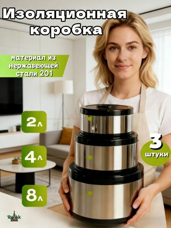 Термокастрюля 4,8 л 3 шт черный матовый