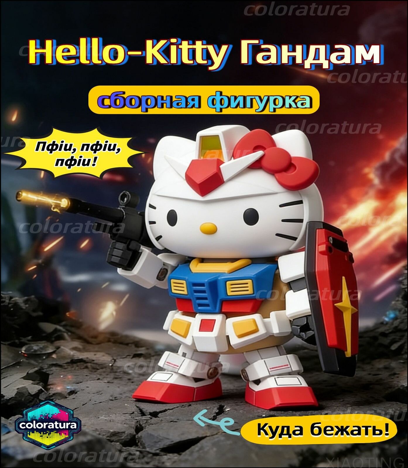 Мини-Hello Kitty Гандам, сборная фигурка-трансформер, забавный подарок для фанатов