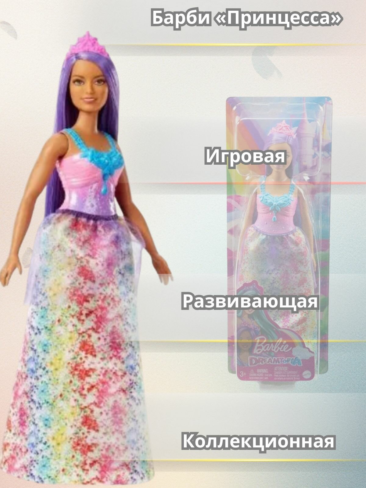 Кукла Барби Принцесса HGR13 / HGR17 Кукла в пышном платье Игрушка для девочек