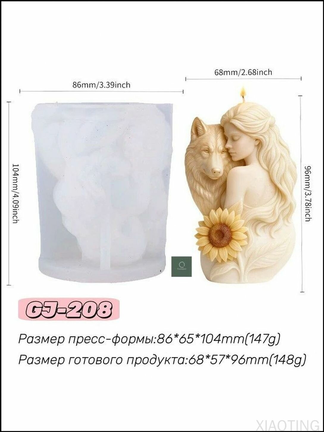 Форма для литья свечей "Волчица-оборотень", пищевой силикон, handmade