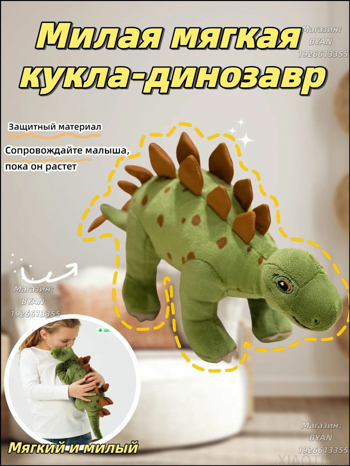 Мягкая игрушка йэттелик, стегозавр, 50 см