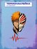 Термонаклейка Bleach Ичиго