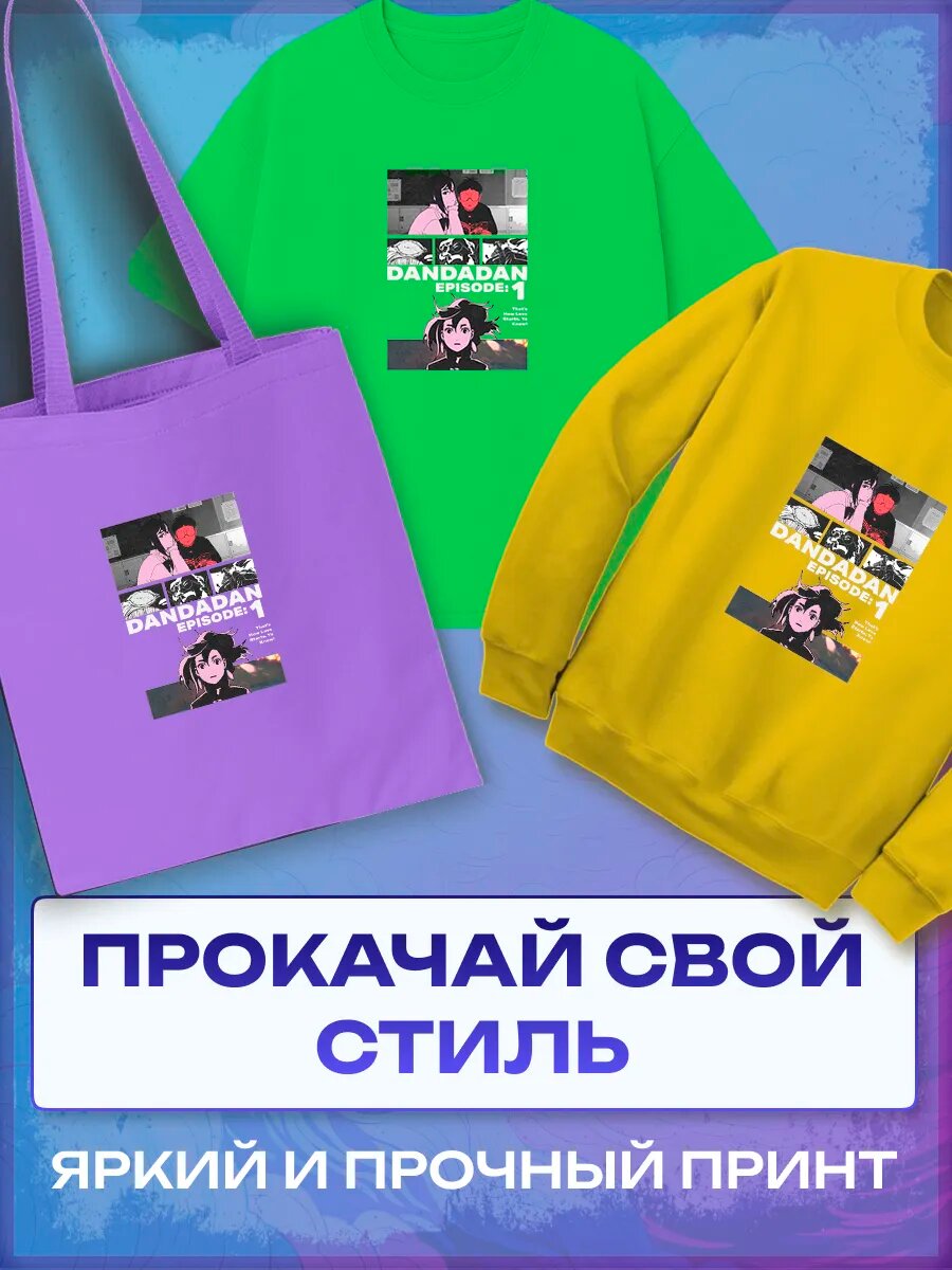 Термонаклейка dandandan — фото 1