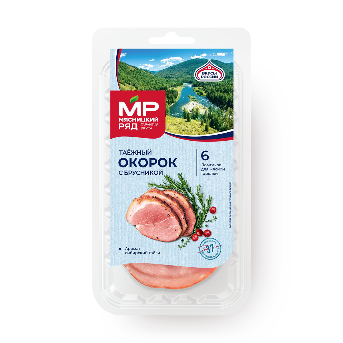 Окорок Мясницкий ряд Таёжный, с брусникой, нарезка, свинина, 1 упаковка