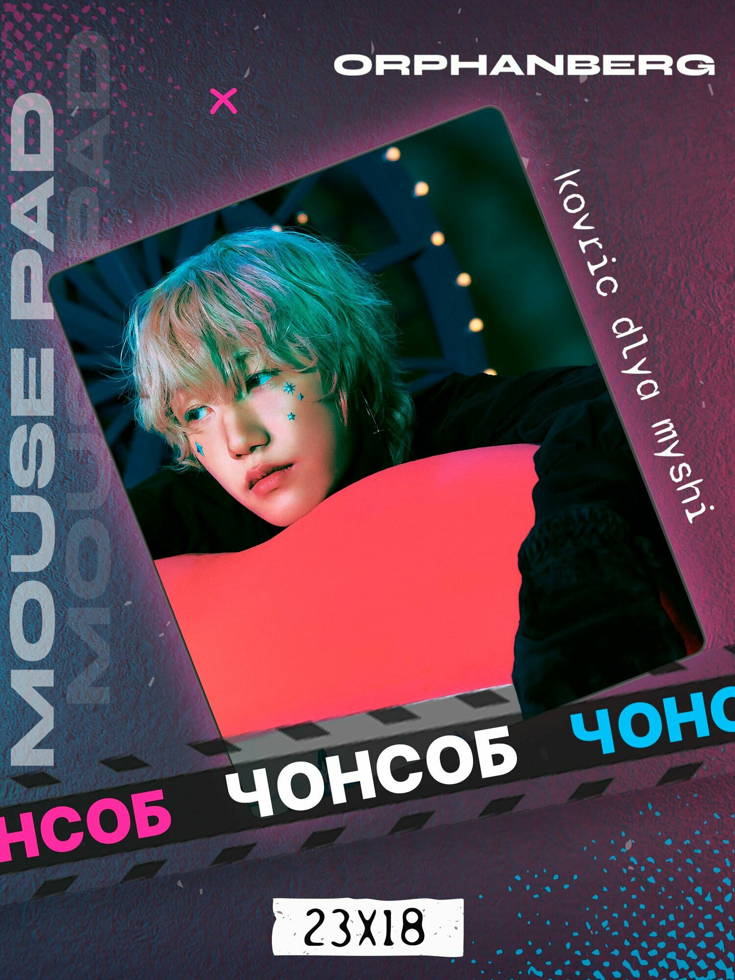Коврик для мышки P1harmony Чонсоб