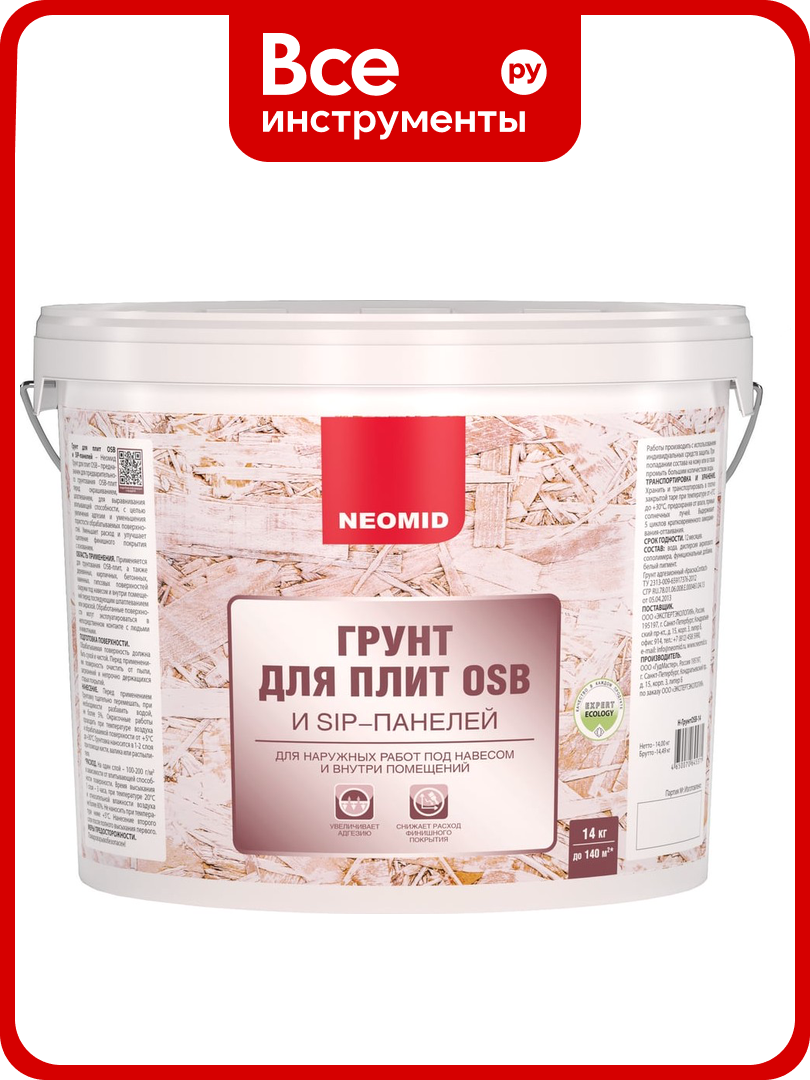 Грунт для плит OSB NEOMID Н-ГрунтOSB-14, акриловый биозащитный без запаха, для всех деревянных и OSB поверхностей
