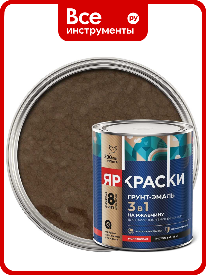 Грунт-эмаль ярославские краски яркраски на ржавчину 3 в 1 молотковая коричневая, банка 221209