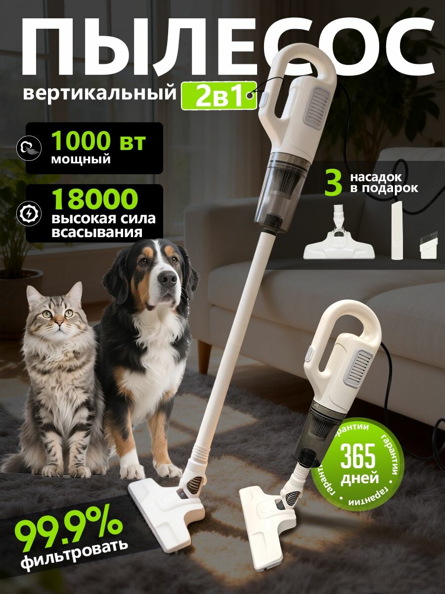 Пылесос вертикальный проводной мощный ручной Пылесос вертикальный для дома и автомобиля