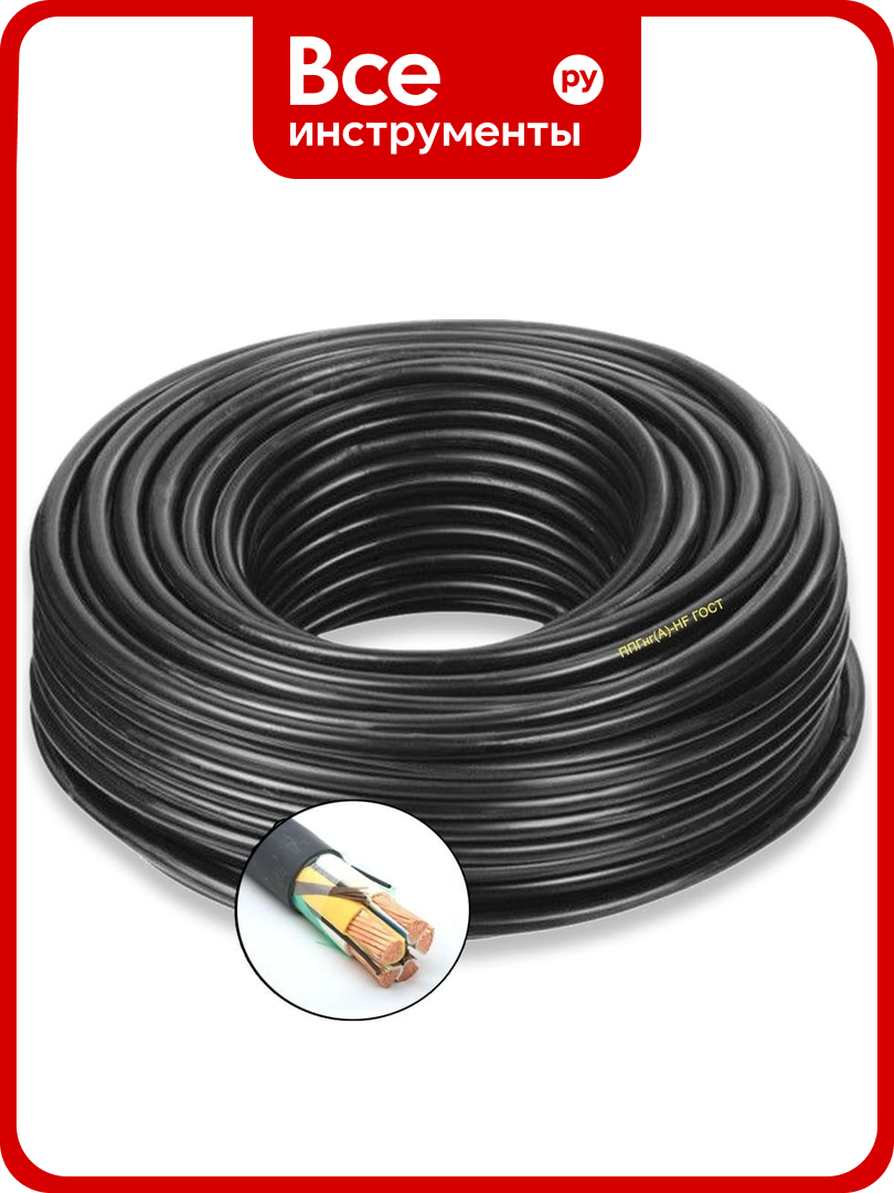 Силовой кабель проводник ППГнг(A)-HF 5x25 мм2, 1м OZ226933L1