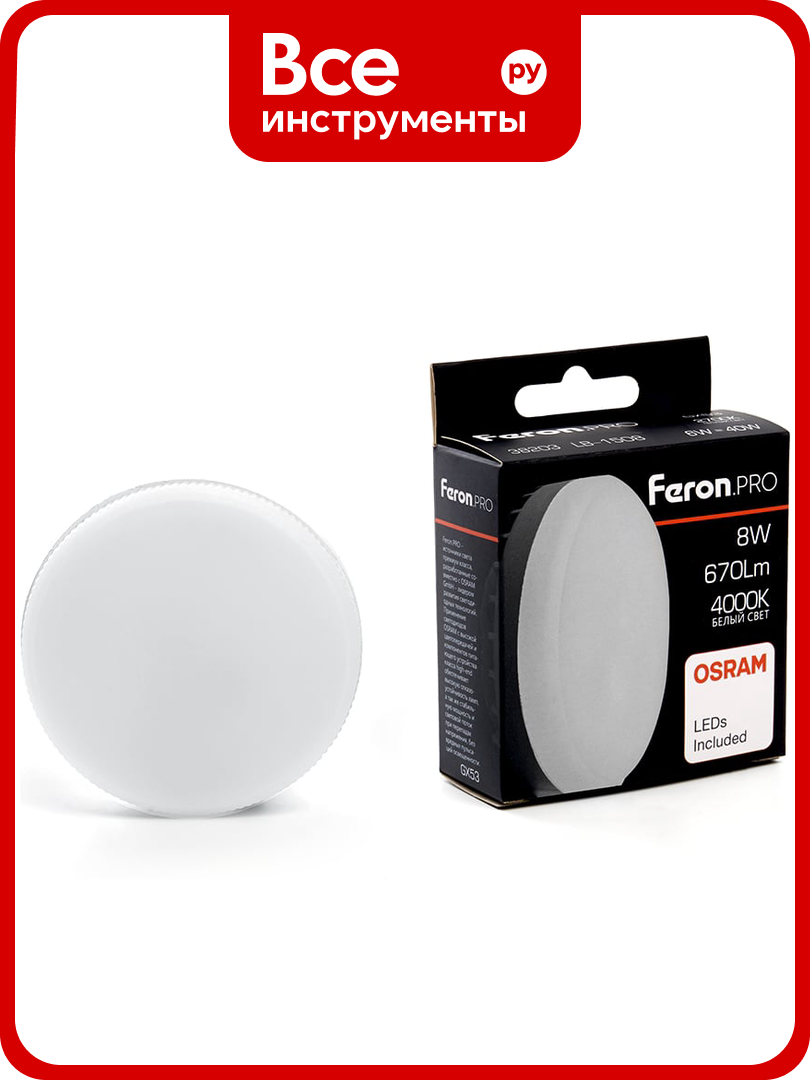 Светодиодная лампа FERON 8W 230V GX53 4000K, LB-1508 38203