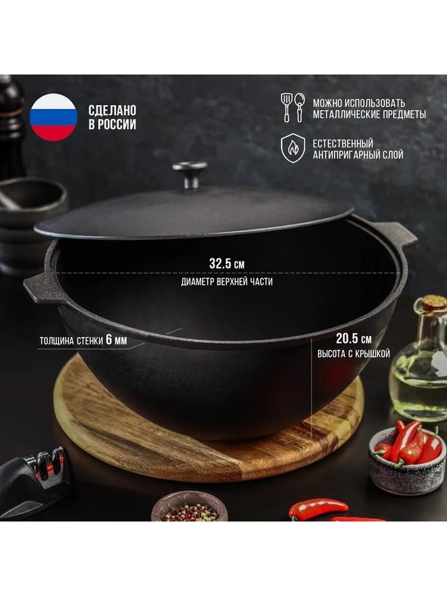 Литой чугунный казан с алюминиевой крышкой
