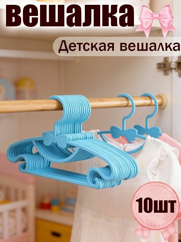 Вешалка плечики,10 шт. Подходящая цена, по какой цене купить какое качество, из Китая. Подходящая цена,