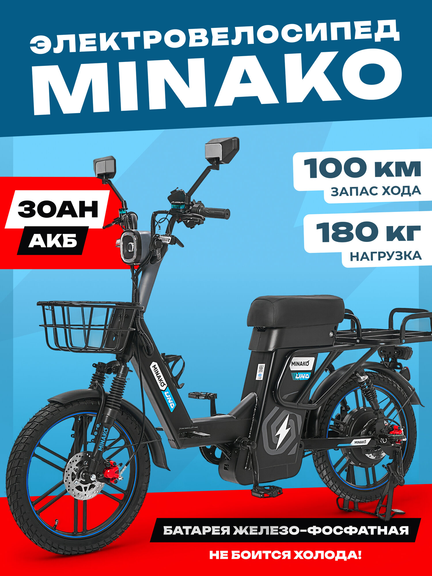Электровелосипед UNO 60V 30Ah, 2026 черный