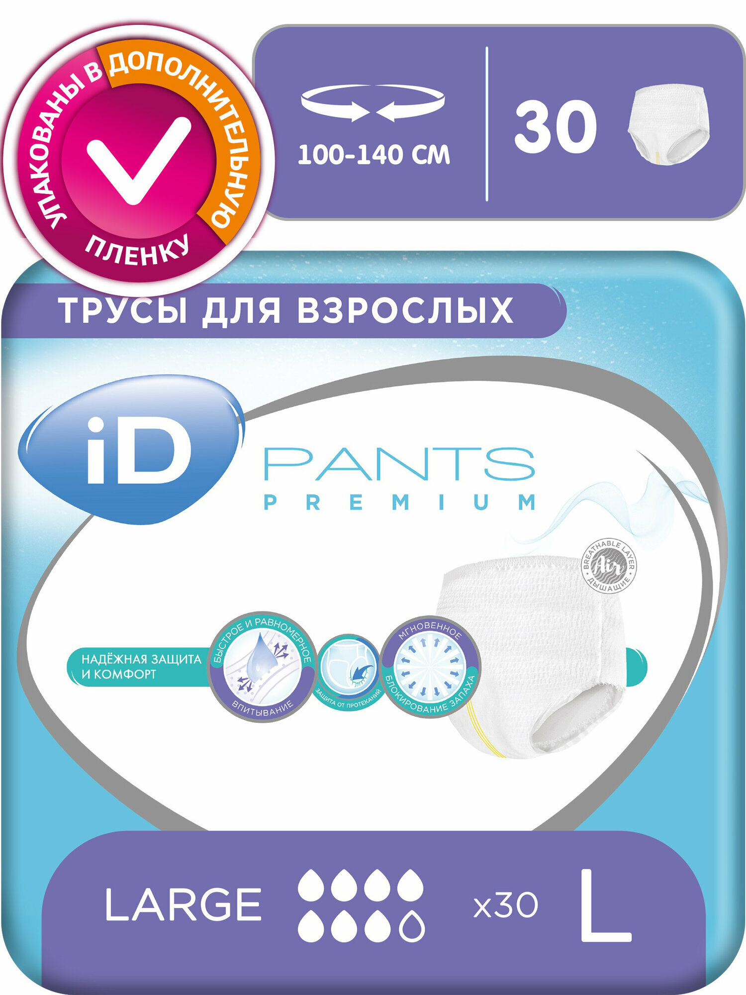 Трусы подгузники впитывающие для взрослых iD PANTS PREMIUM, размер L, 30 шт.