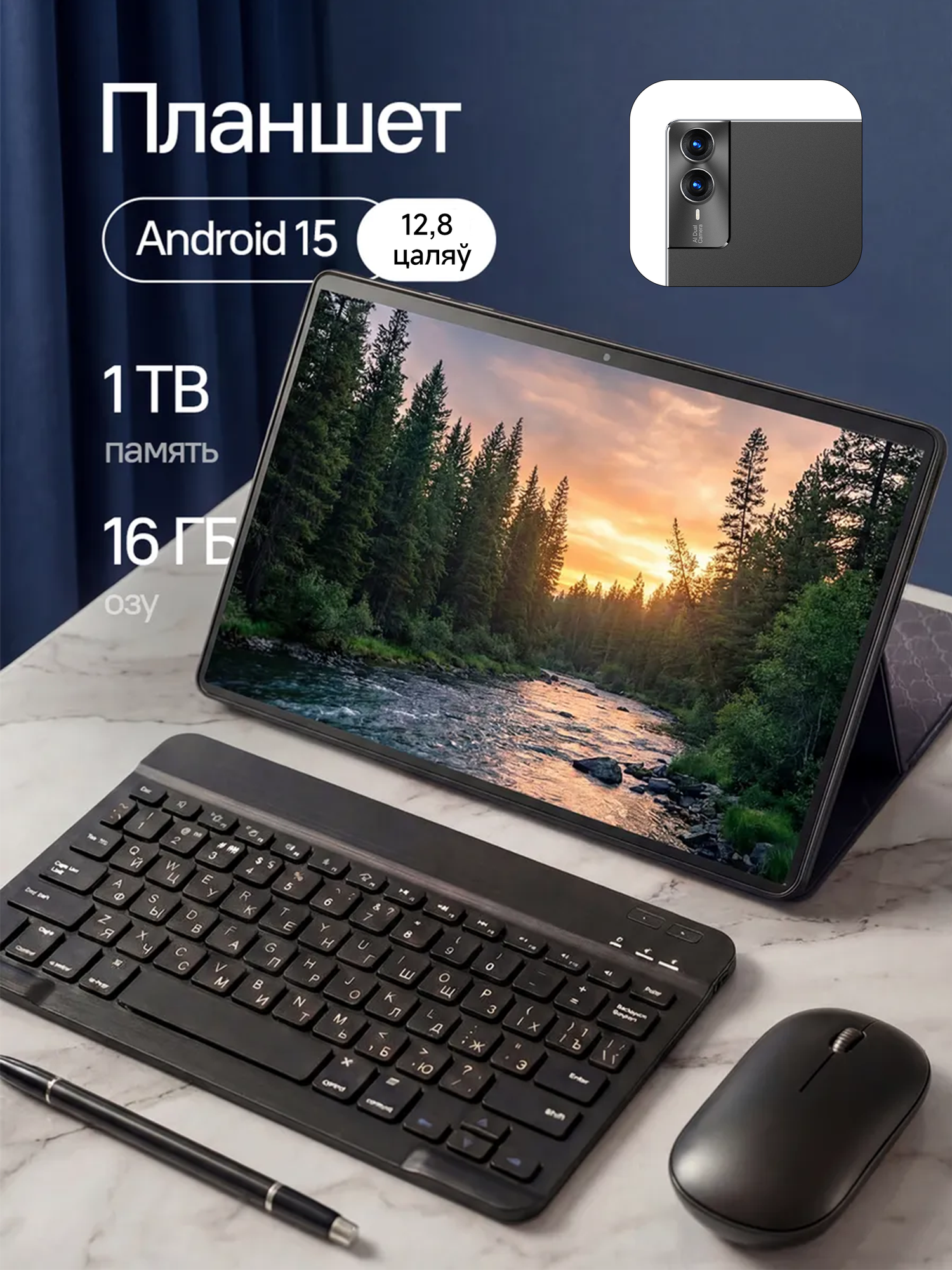 Hacndon Бесплатная клавиатура и мышь. Планшет S13 Android15, 16 ГБ + 1024 ГБ, 12,8 дюйма, 5G/LTE. игровой планшет