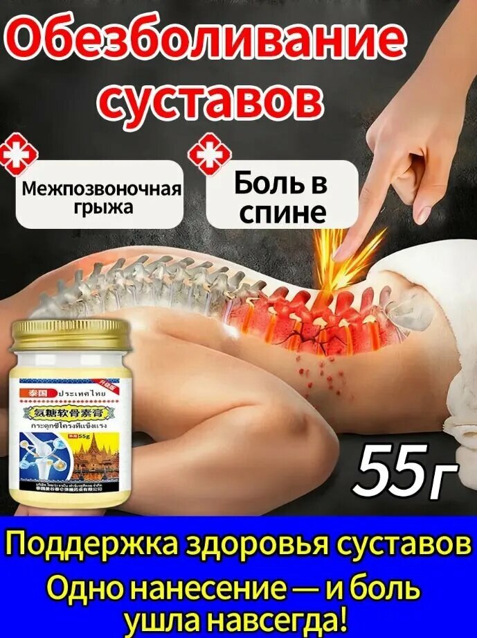 Мазь от хондроза спины и шеи Средство от хондроза