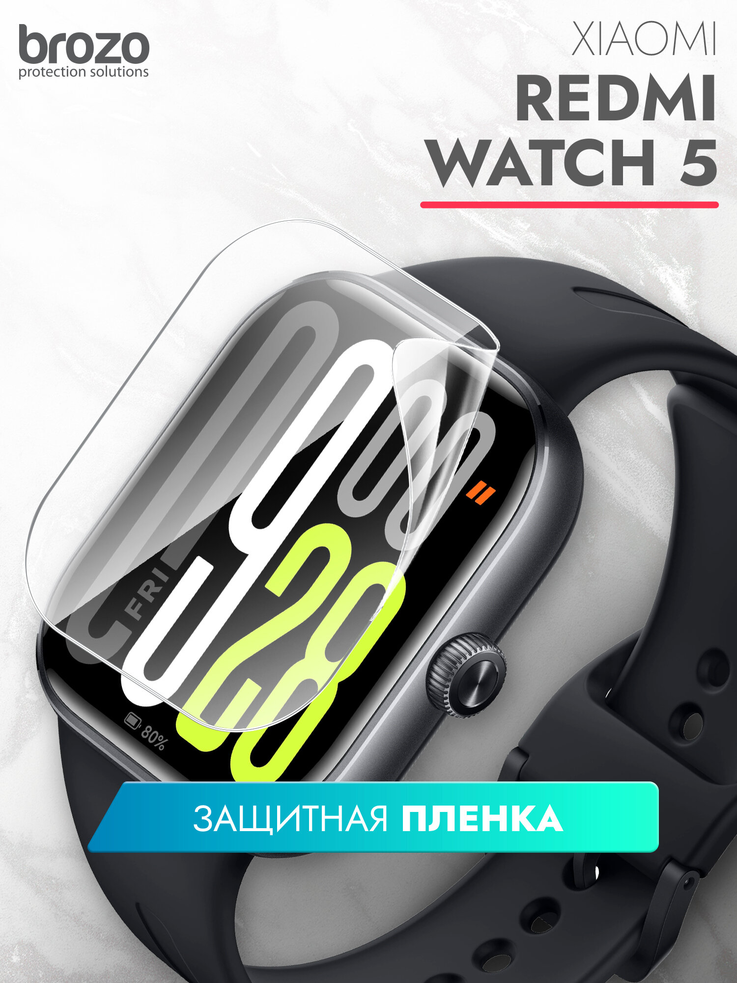 Защитная пленка на Xiaomi Redmi Watch 5, Редми вотч 5
