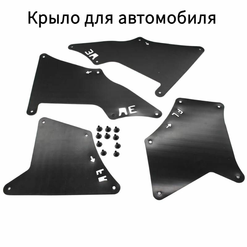 Расклешенные брызговики (крылья) с зажимами для Lexus GX460/GX470 и Toyota Land Cruiser Prado 120/150 — защита от грязи